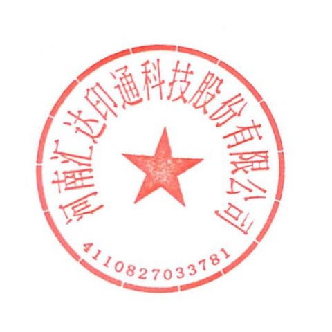 Company LOGO Change Notice